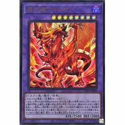 CF01-JP058 烙印竜アルビオン