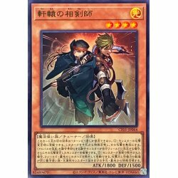 CF01-JP064 軒轅の相剣師