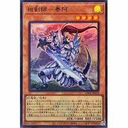 CF01-JP070 相剣師-泰阿v