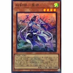 CF01-JP071 相剣師-莫邪