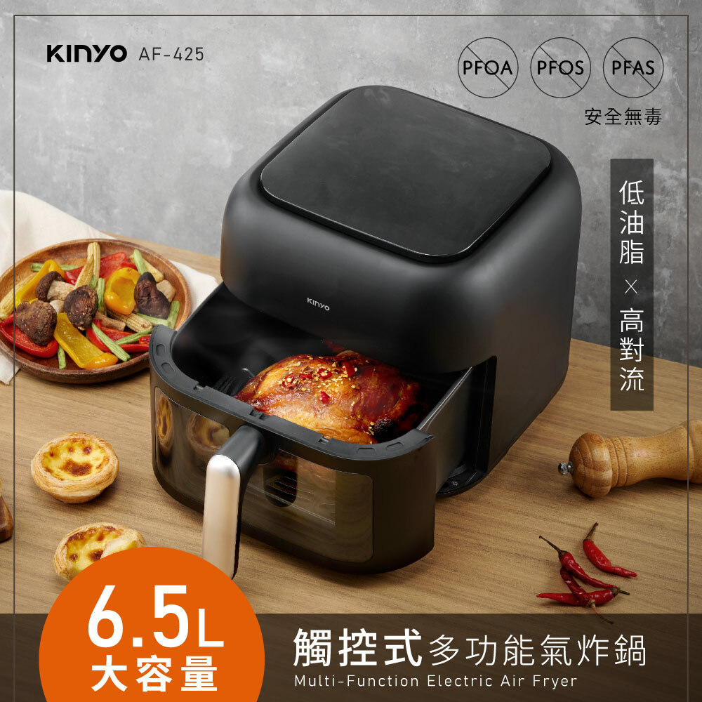 【KINYO】觸控式多功能氣炸鍋6.5L(AF-425)