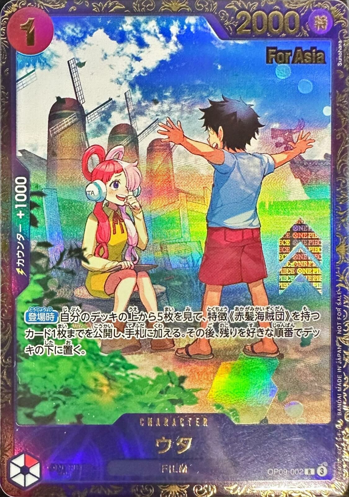 OP09-002 美音(For Asia旗艦戰優勝紀念品)