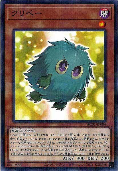 AC01-JP004 クリベー (栗子唄)