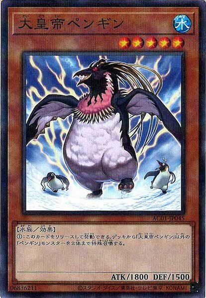 AC01-JP045 大皇帝ペンギン(大皇帝企鵝)