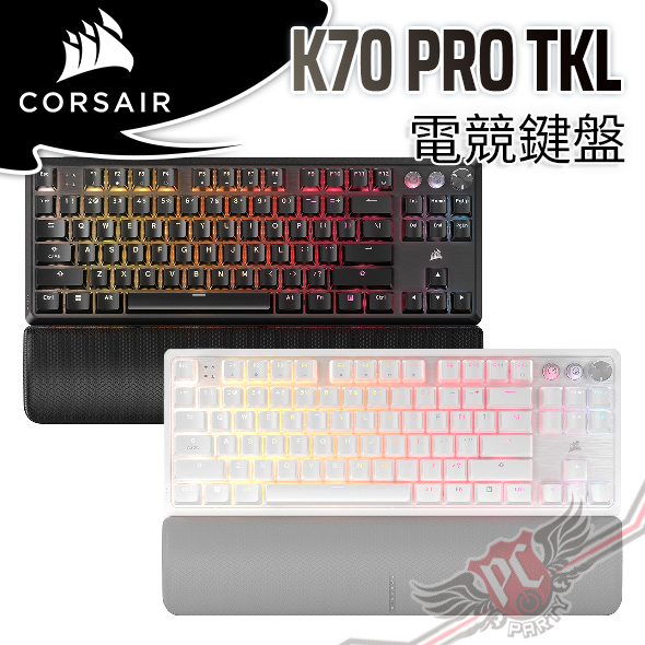 PCPARTY CORSAIR 海盜船 K70 PRO TKL 電競鍵盤 磁軸 RT