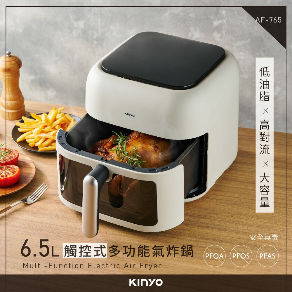 【KINYO】觸控式多功能氣炸鍋6.5L(AF-765)
