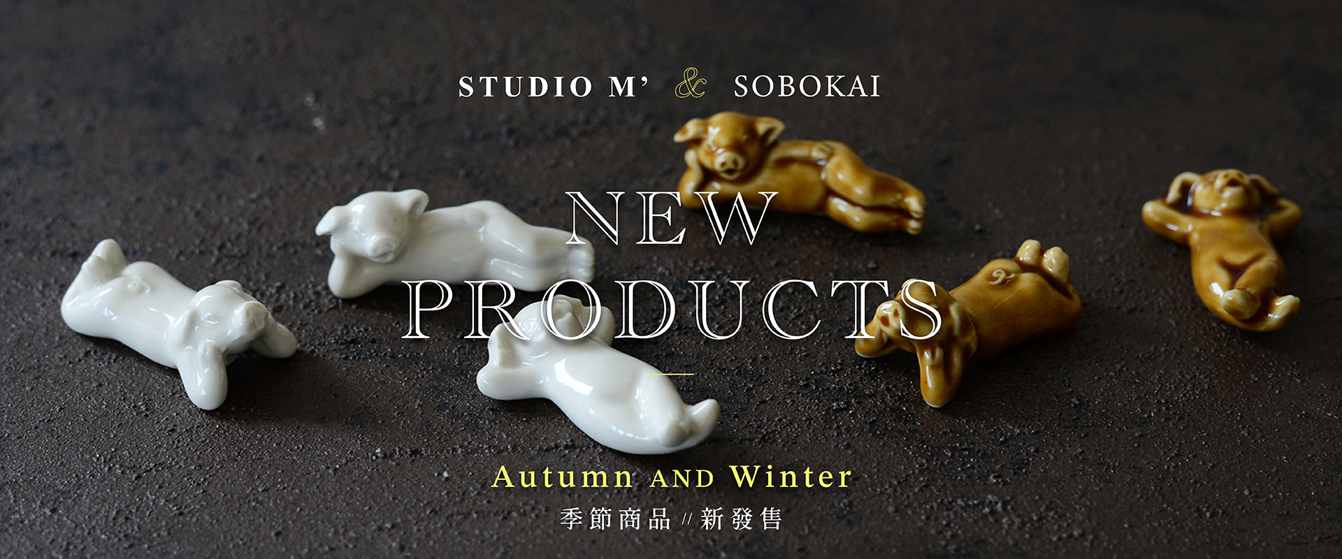 STUDIO M'｜日本原創居家餐具品牌－小器