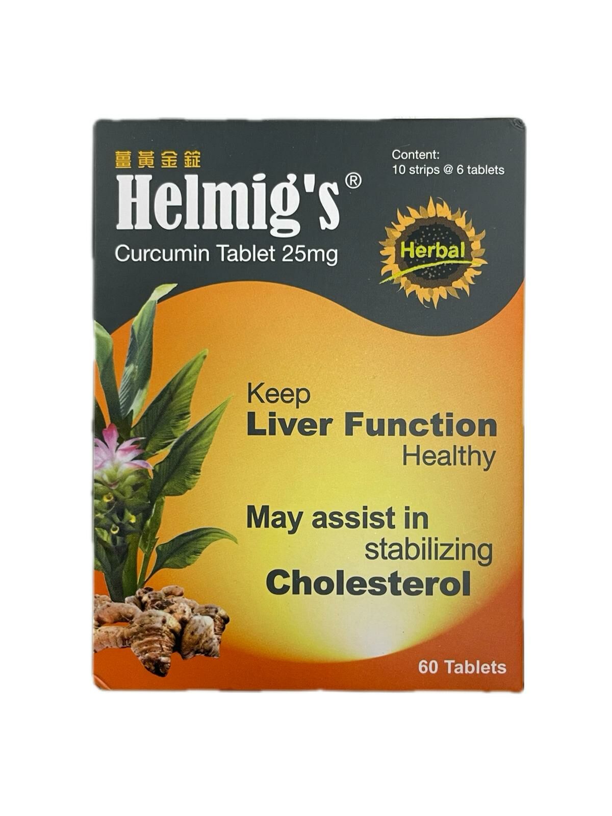 Helmig's - 荷爾梅斯薑黃金錠
