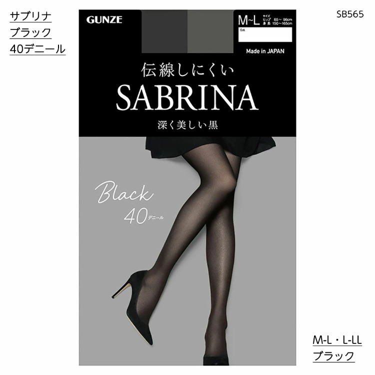 Gunze（Sabrina） - 40D超舒適奢華透視極黑防勾褲襪 - 黑（ML／LL）