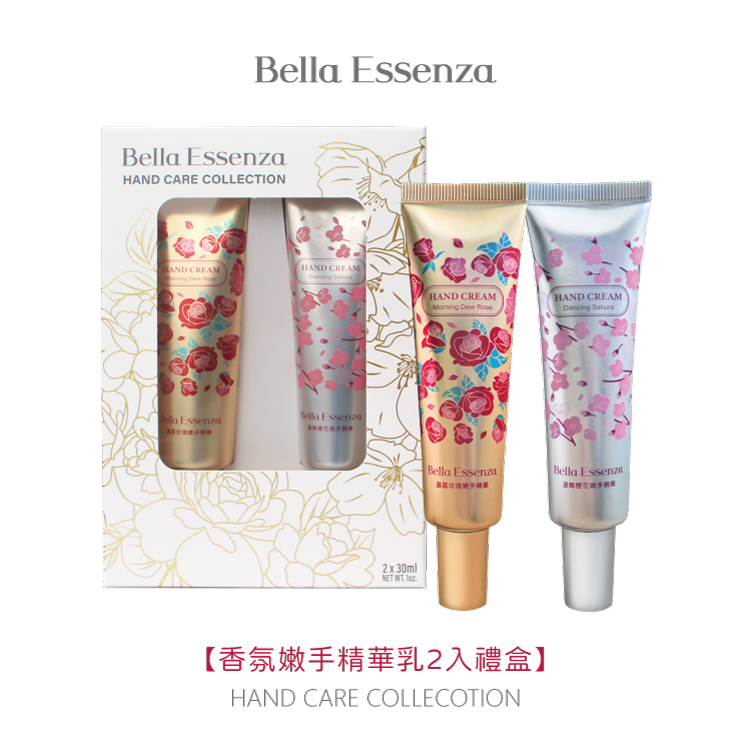 【Bella Essenza】香氛嫩手精華乳2入禮盒