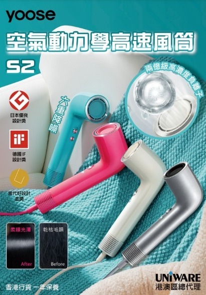 YOOSE S2 空氣動力學高速風筒|MAY I KEEP YOUNG|生活百貨