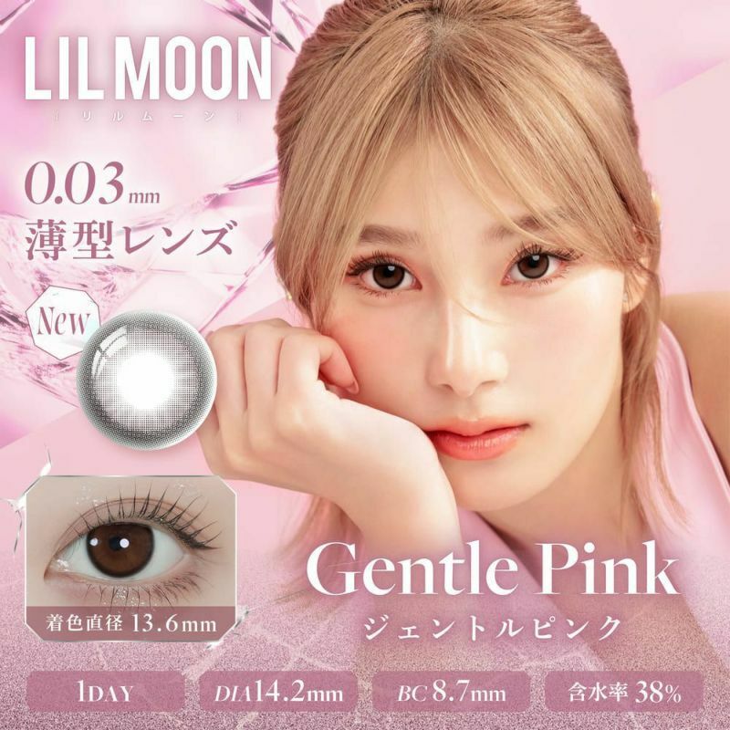 LilMoon 0.03 Zero 1 Day Gentle Pink｜日拋彩妝隱形眼鏡｜每盒10片