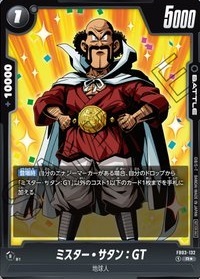 FB03-132 R(★) ミスター・サタン：GT