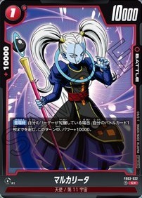 FB03-022 C(★) マルカリータ