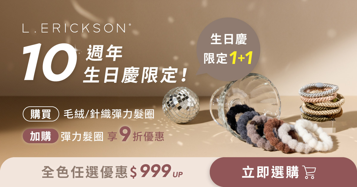 彈力髮圈30入組｜細版｜L. ERICKSON 美國時尚髮飾品牌