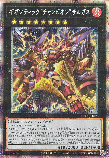 PHHY-JP045 (UR)ギガンティック“チャンピオン”サルガス (巨大 "冠軍" 天蝎θ)