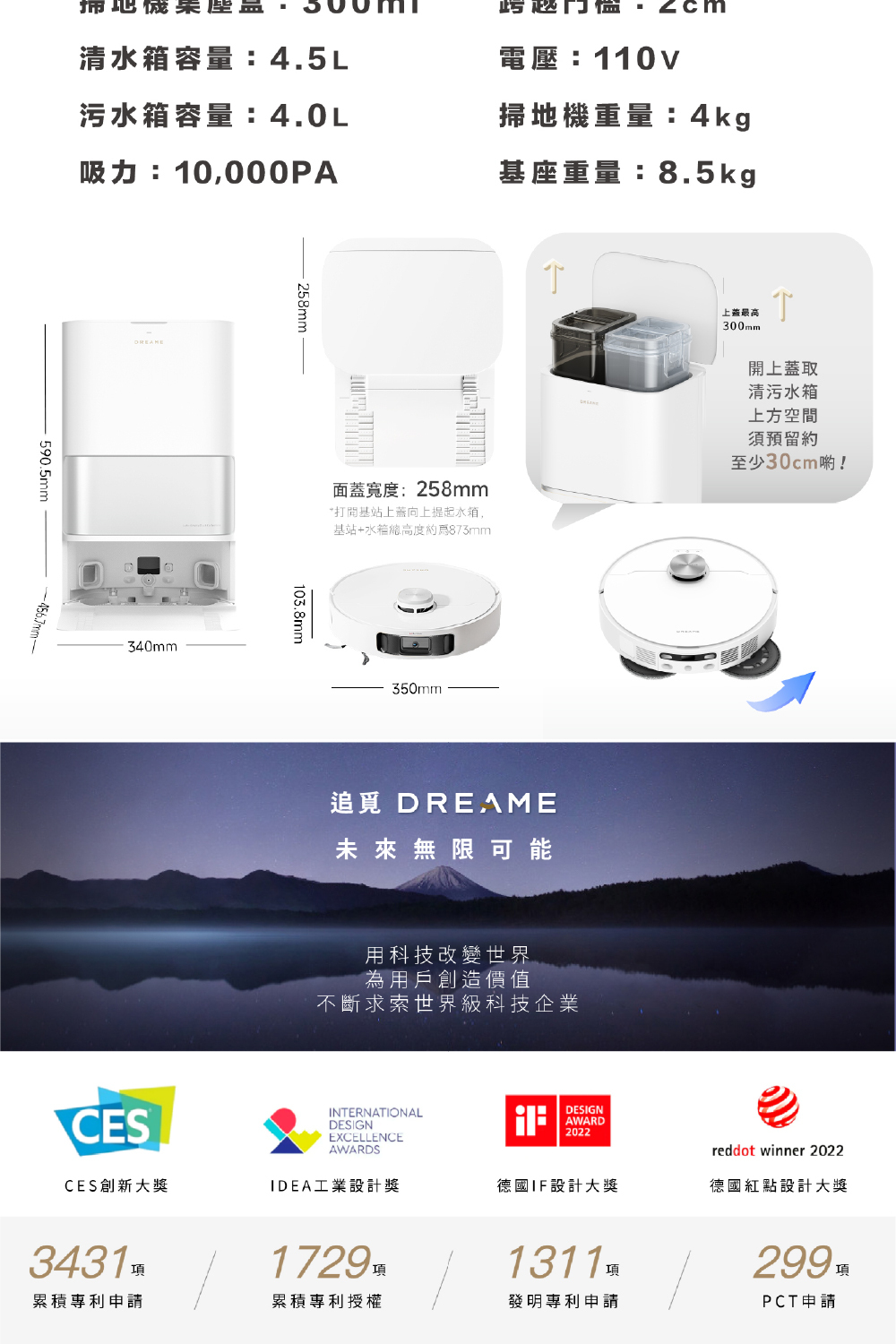 追覓 dreame L10s Ultra Gen2 全能掃拖旗艦機 (進階版)