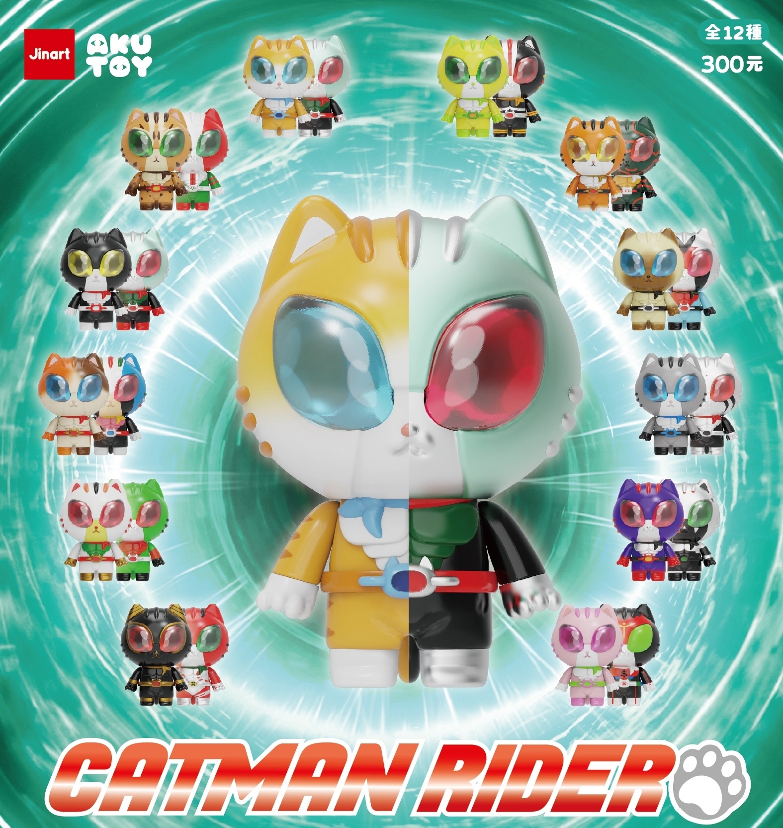 【現貨/全套販售】Jinart x Akutoy _🌟CATMAN RIDER 假面貓🌟