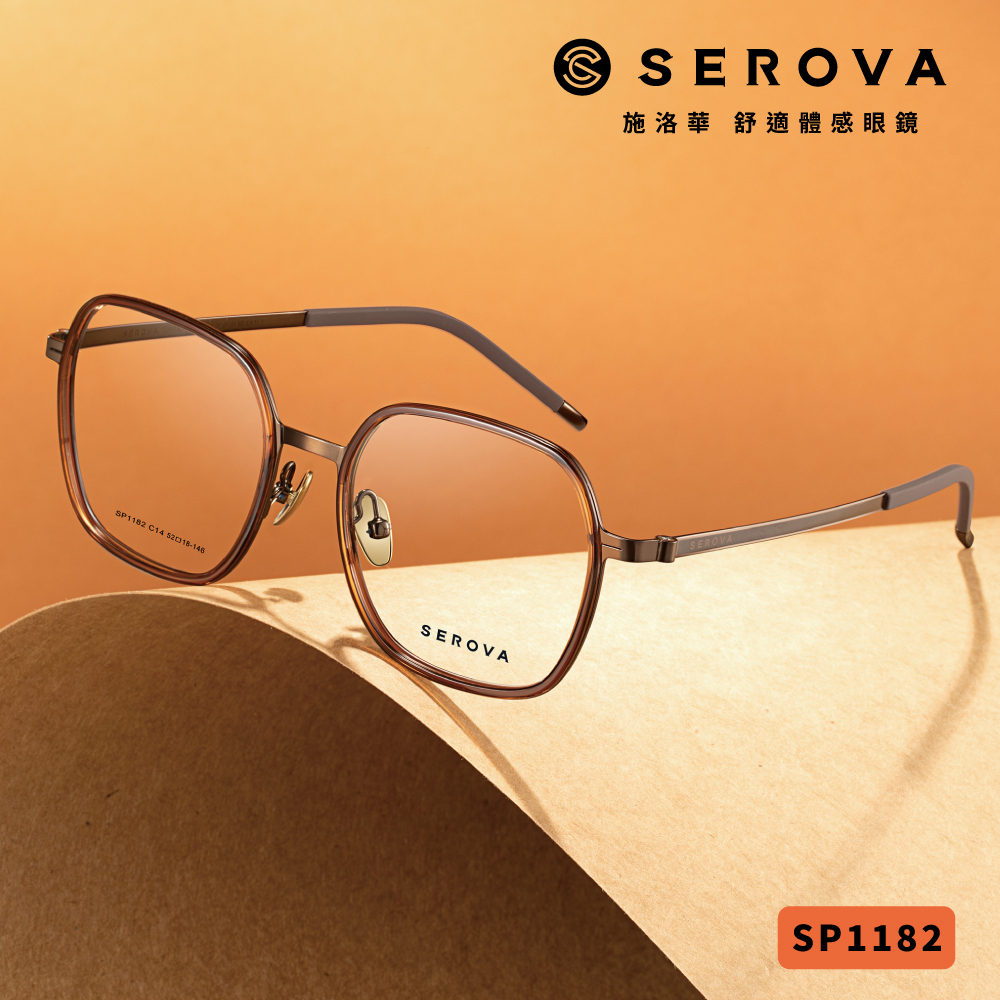 【SEROVA】SP1182 (六色) 方框光學眼鏡 ♥