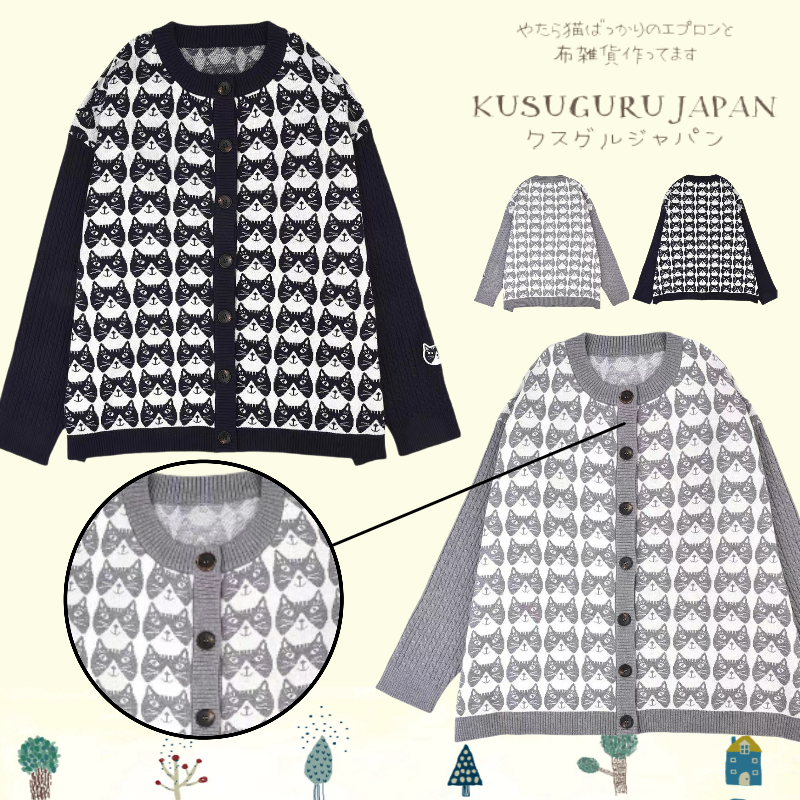 『快閃』日本Kusuguru Michoro 圖案提花開襟衫（兩款可選）|24-7613