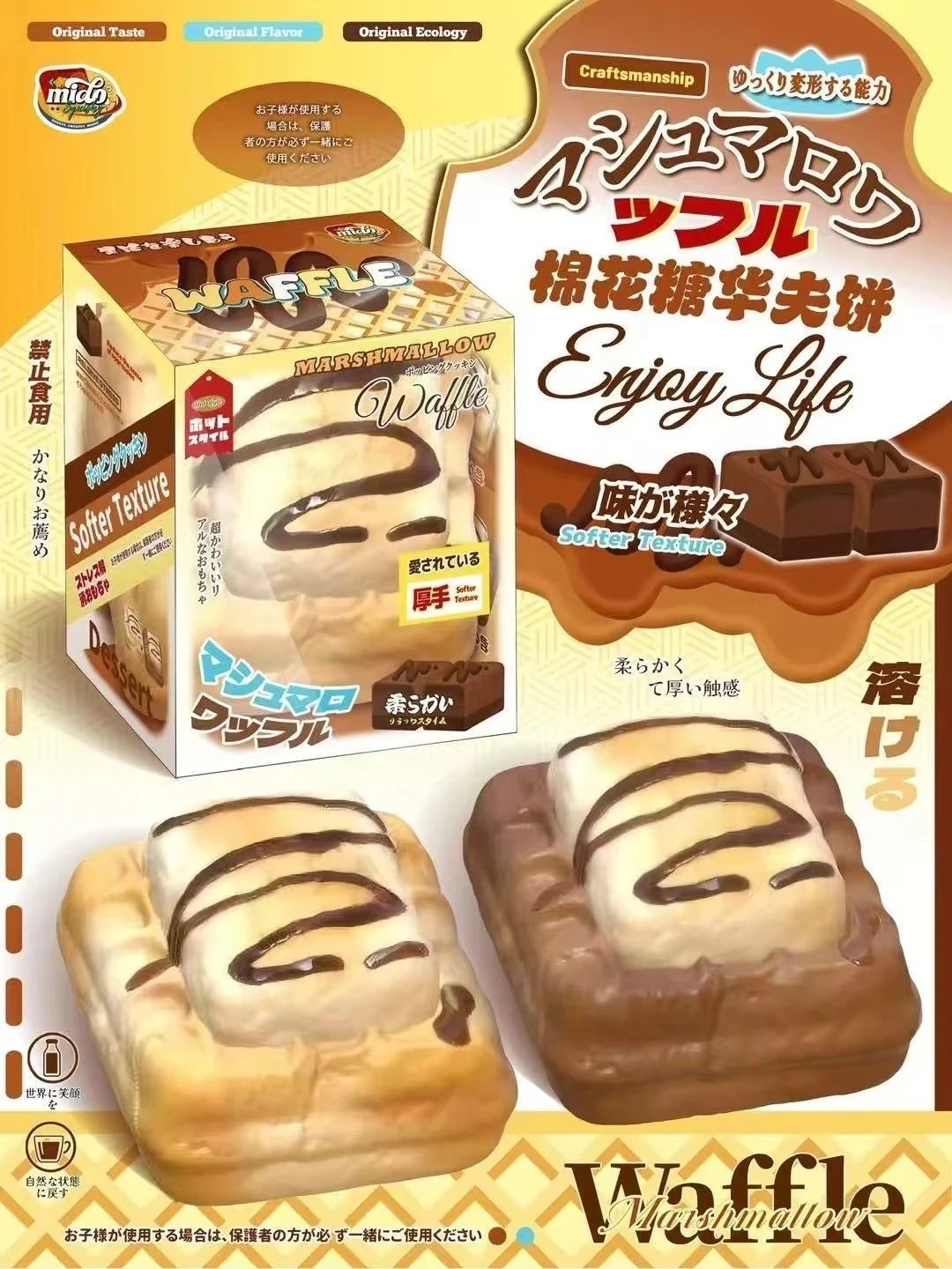 MIDO - Marshmallow Waffle Squishy