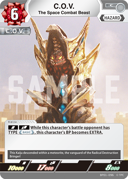 宇宙戰鬥獸 戈武 C BP01-096