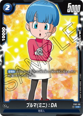 【パラレル】FS07-06 ブルマ(ミニ)：DA C★