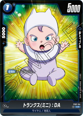 【パラレル】FS07-04 トランクス(ミニ)：DA C★