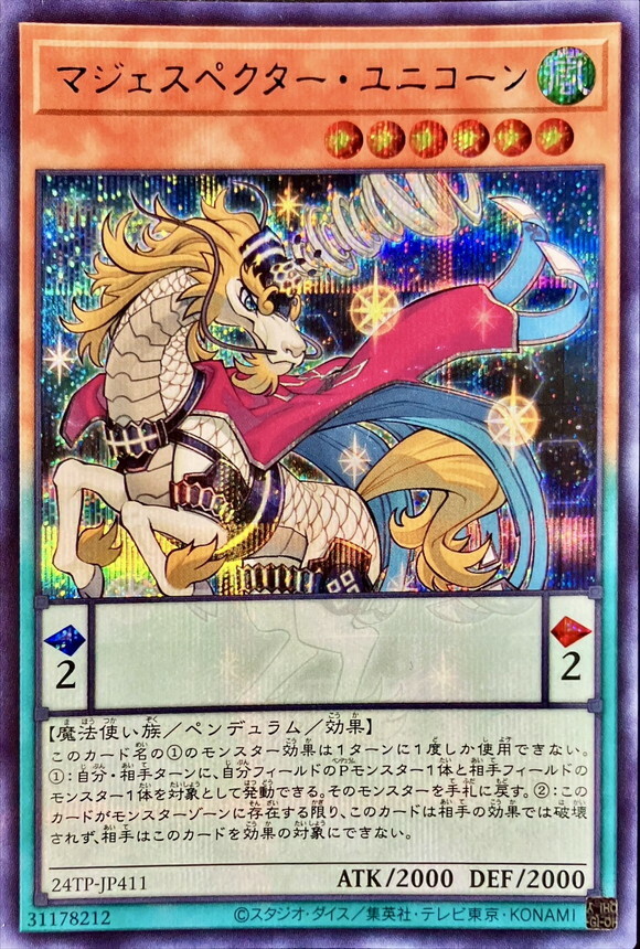 24TP-JP411 (SER) 威風麒麟