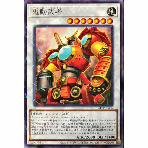 24TP-JP406 鬼動武者