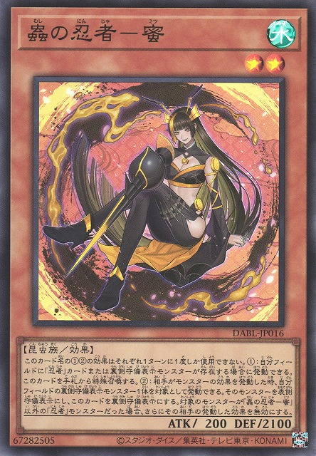 DABL-JP016 (SR)蟲の忍者－蜜 (蟲之忍者 蜜)