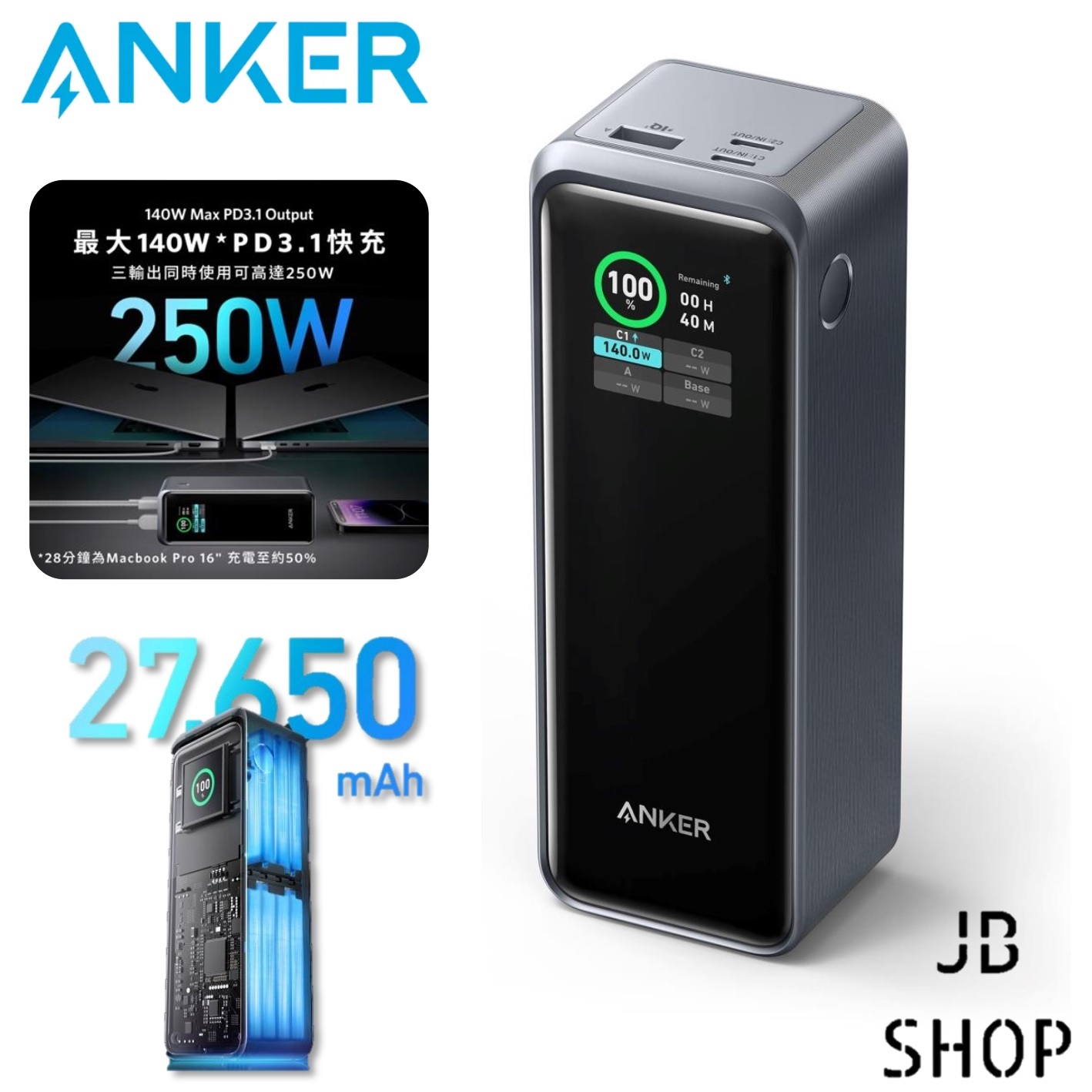 Anker Prime 27650mAh Power Bank (250W) 行動電源 A1340