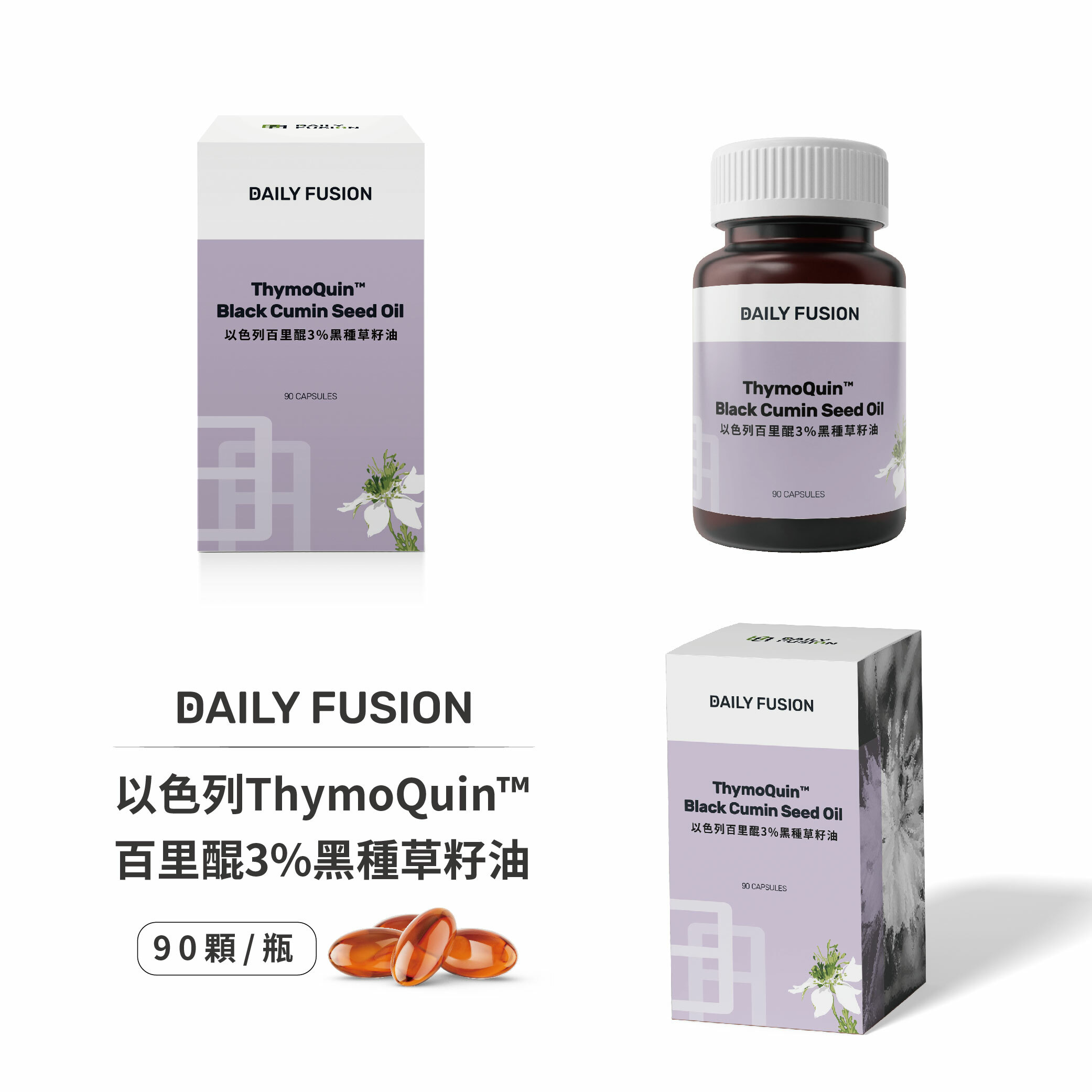 【Daily Fusion】以色列ThymoQuin™百里醌3%黑種草籽油（60顆/罐）