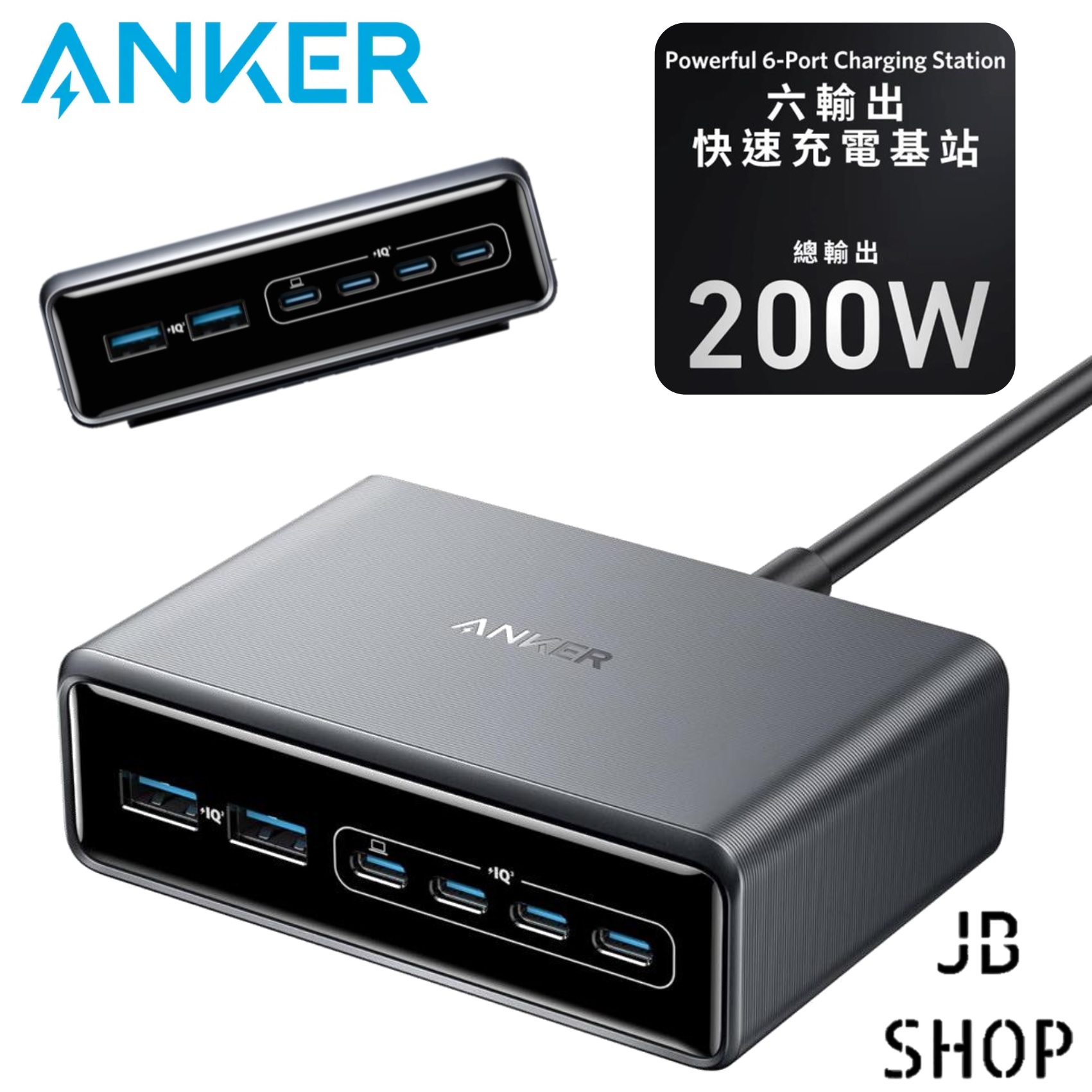 Anker Prime Charger 200W 6-Port GaN 6輸出桌上充電器 A2683