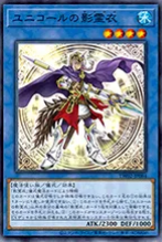 TW02-JP084 （NPR）獨角獸的影靈衣