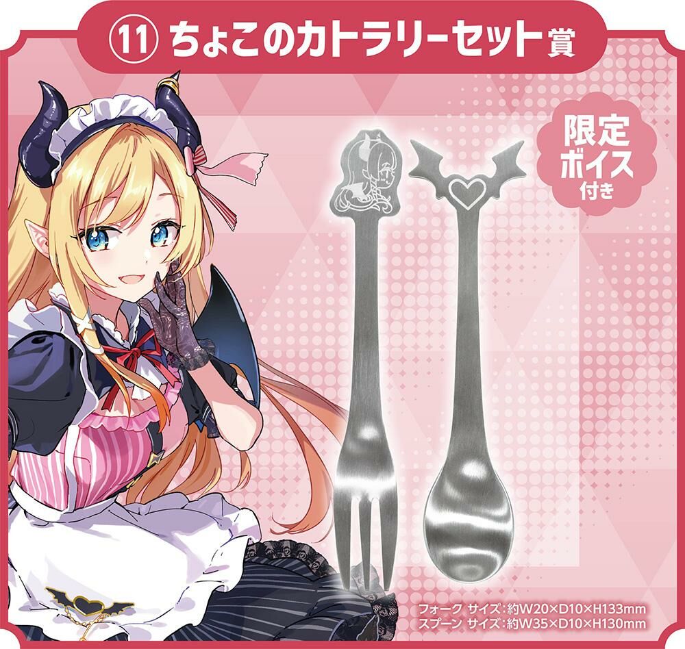 Hololive 一番賞 Holo Cooking 角色賞