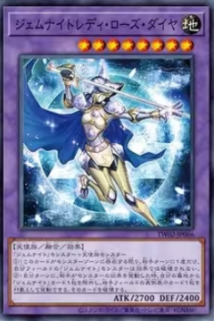 TW02-JP066(NPR)寶石騎士女郎 玫瑰鑽石