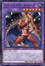 TW02-JP055 (NPR) 寶石騎士 紅玉