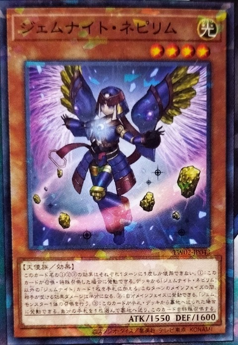 TW02-JP043 (NPR) 寶石騎士 拿非莉