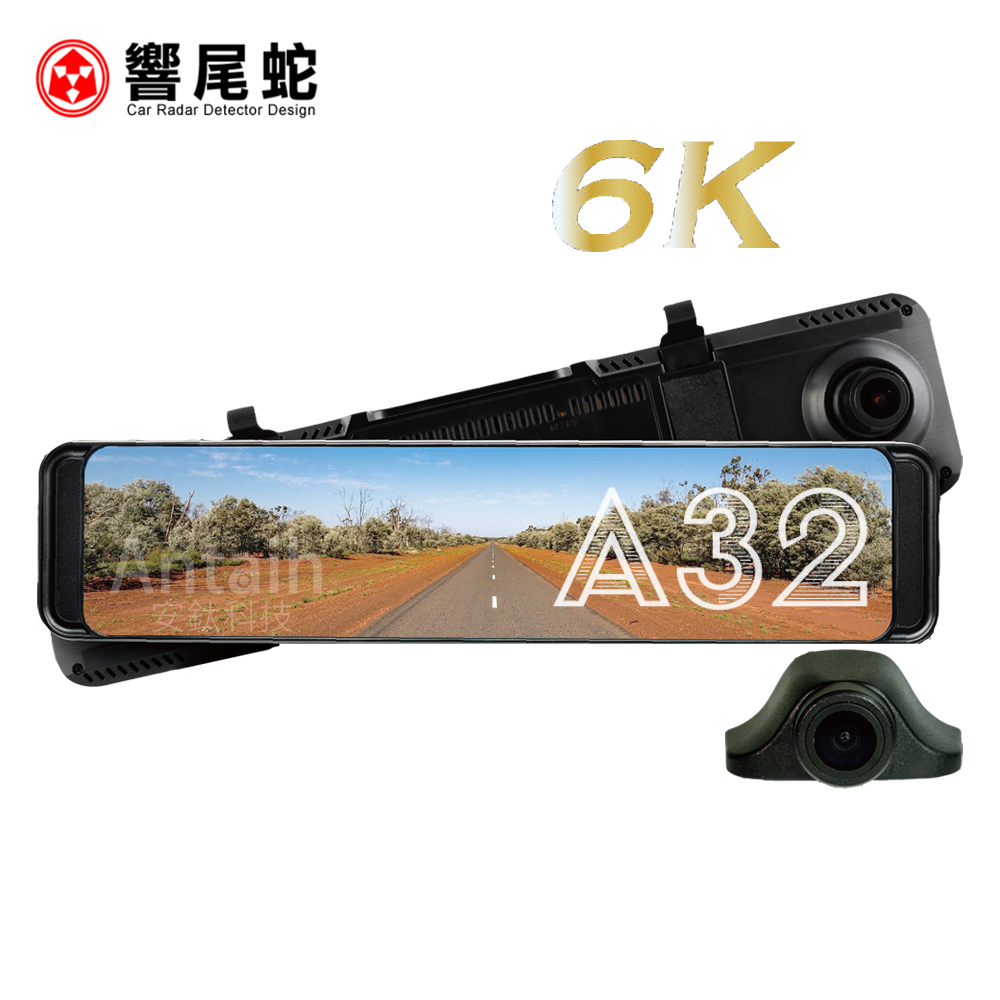 安鈦科技總代理｜響尾蛇A32｜前4K+後2K超高畫質｜AI測速提醒｜智能聲控｜WIFI｜頂級旗艦電子後視鏡
