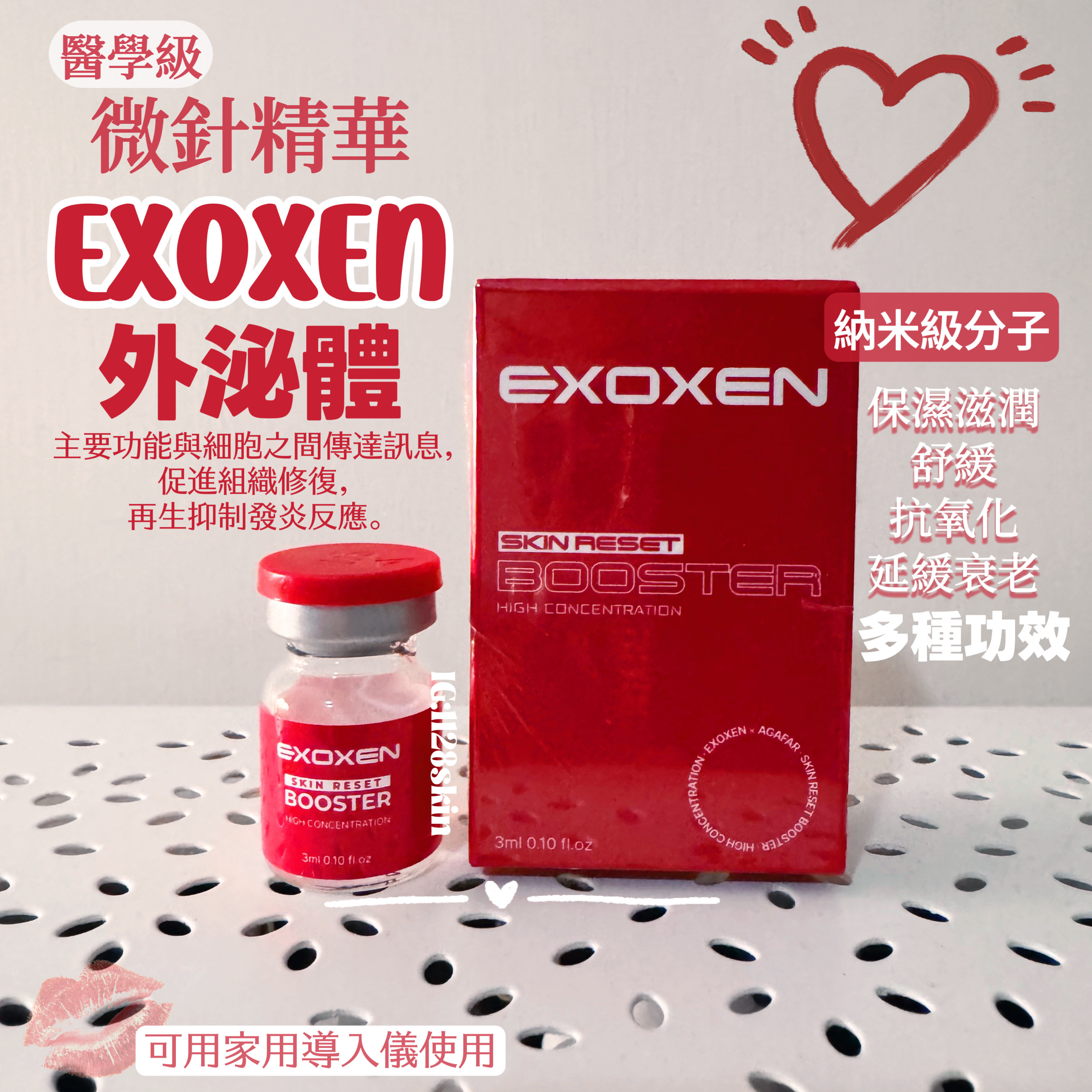 agafar EXOXEN 外泌體精華 3ml