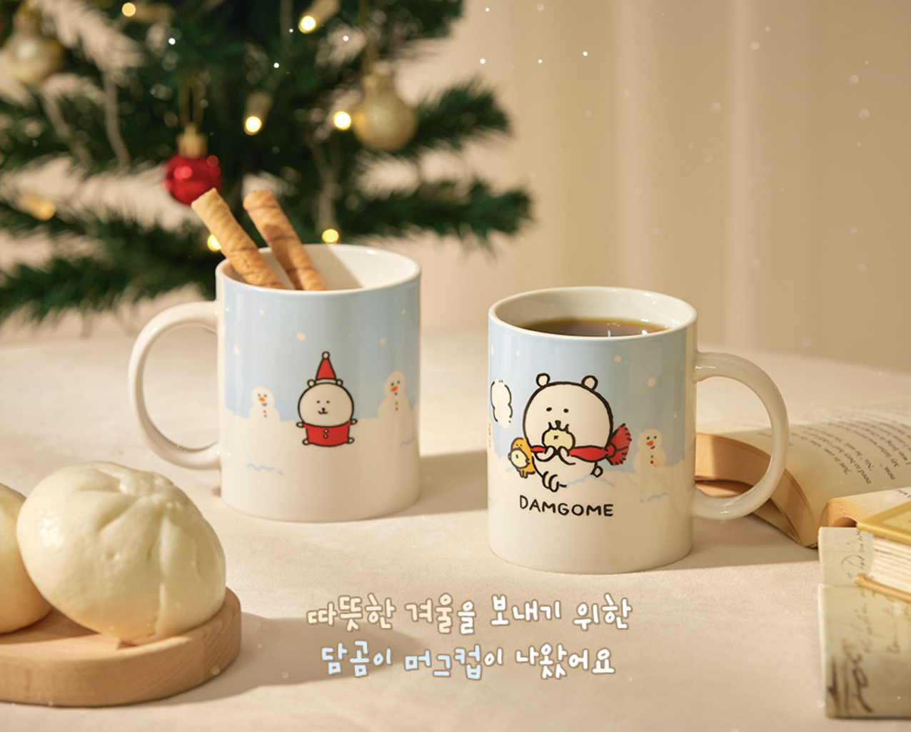 Damgome 冬日限定馬克杯