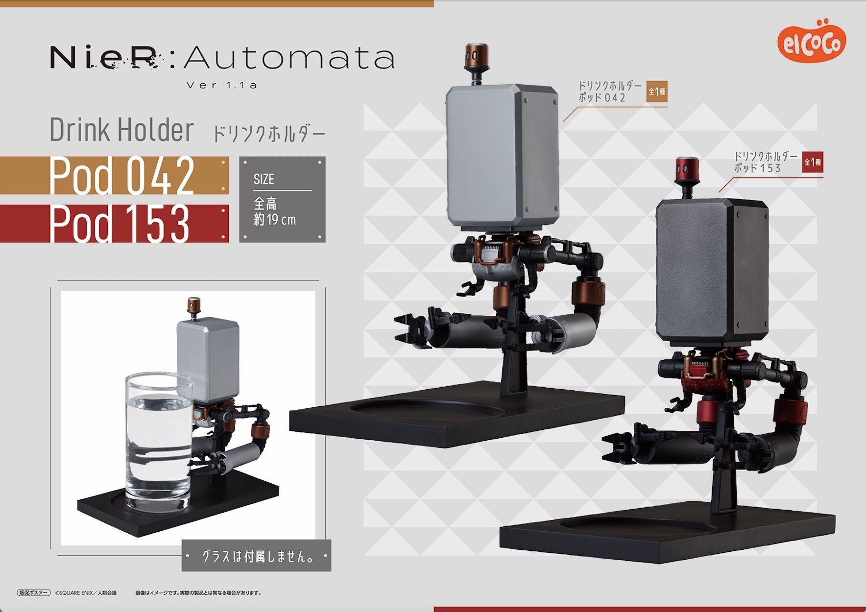 elcoco NieR:Automata 尼爾：自動人形 Ver1.1a pod 042 / pod 153