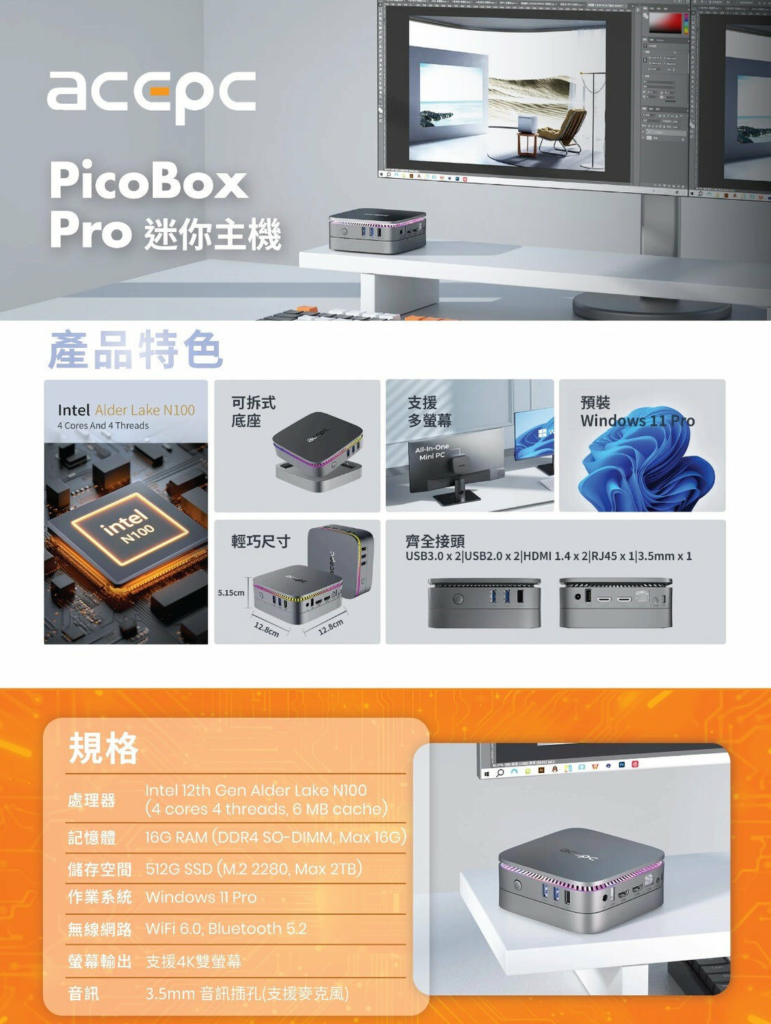 ACEPC PicoBox Pro Intel N100 Mini PC (Win11 Pro)/ 2年香港原