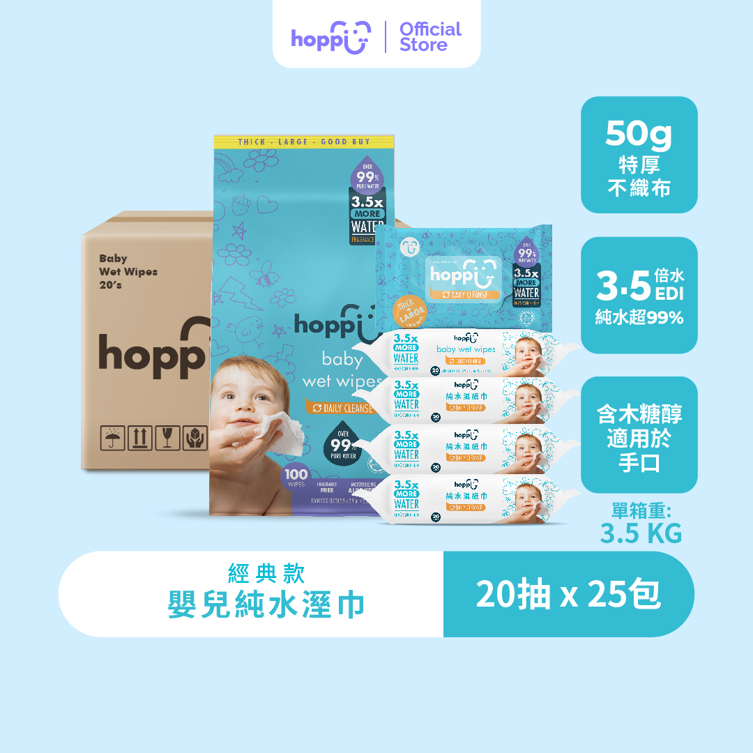 Hoppi純水嬰兒濕紙巾箱購20抽25包入 媽媽愛用嬰兒濕巾抽取式加厚濕紙巾 99%純EDI水 純水柔濕巾