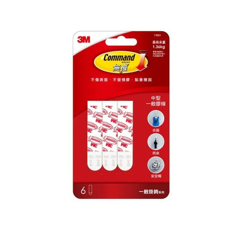 3M 中型無痕雙面膠條 17021