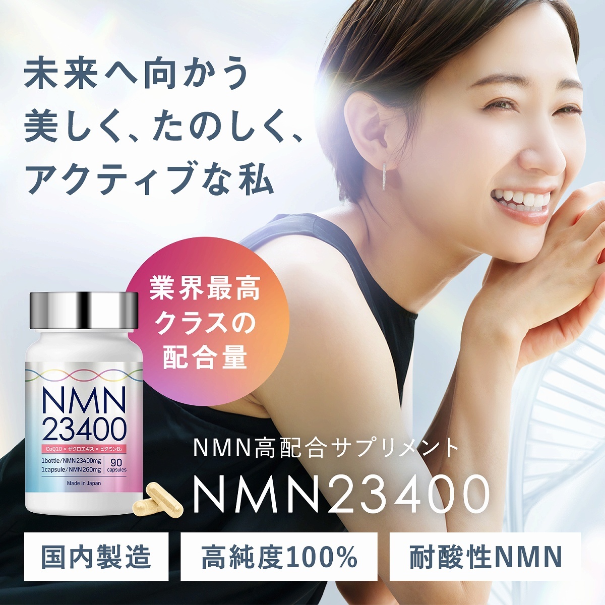 日本製LaboTech-pH NMN 23400 mg 抗衰老 美容補充劑 (1粒260mg)