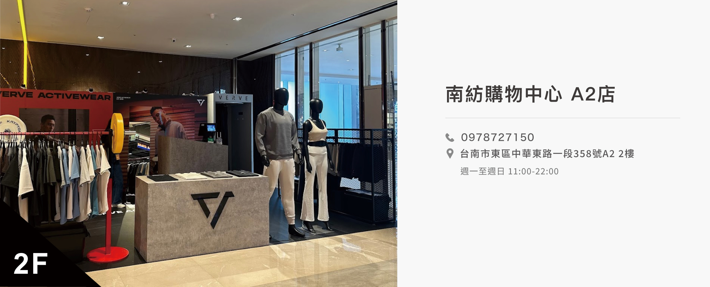 實體門市