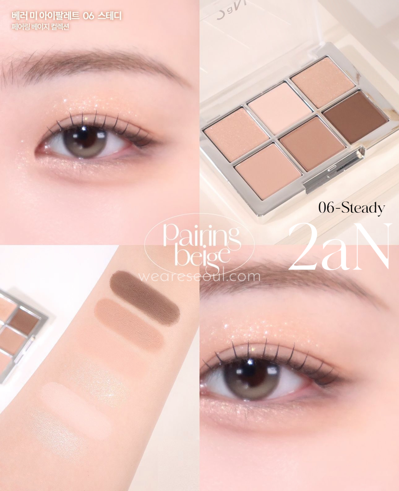 2aN 6色眼影🥰 IRene同款 02#fairy weareseoul.com