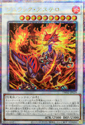 TW02-JP029 (NPR/QCSE) 侏儸紀天體龍